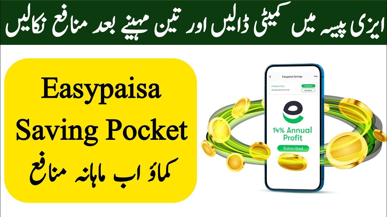 Easypaisa Saving Pocket Plan | Make Money on Easypaisa App - YouTube