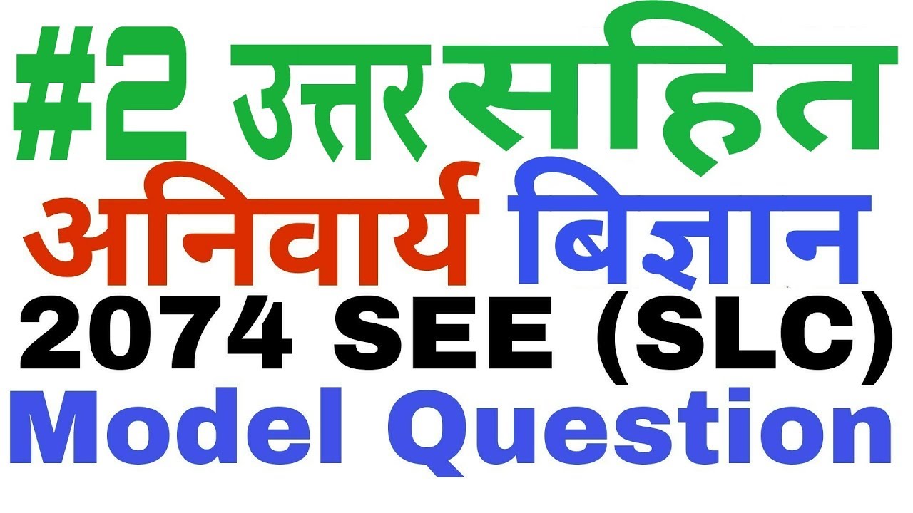 #2 science questions answer for see 2018/ 2064,by maths nepal,see ...