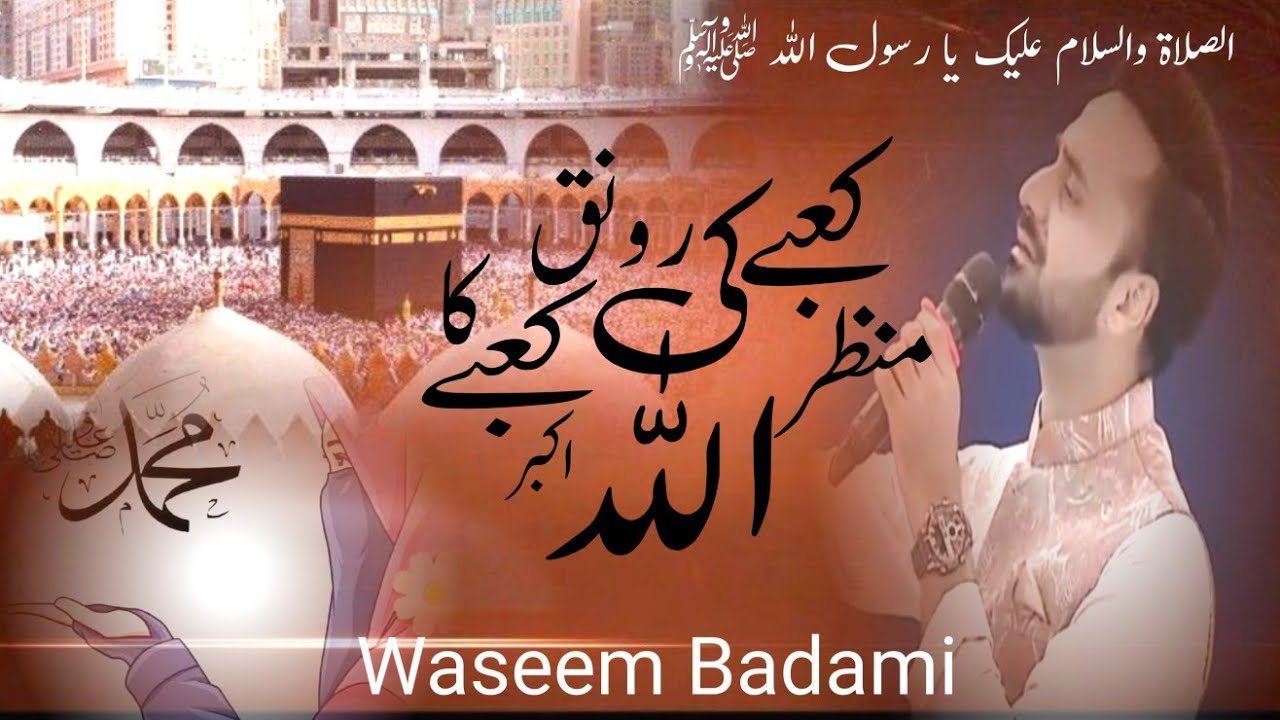 Kabe Ki Ronaq Kabe Ka Manzar Allah Hu Akbar - Waseem Badami - Syed ...