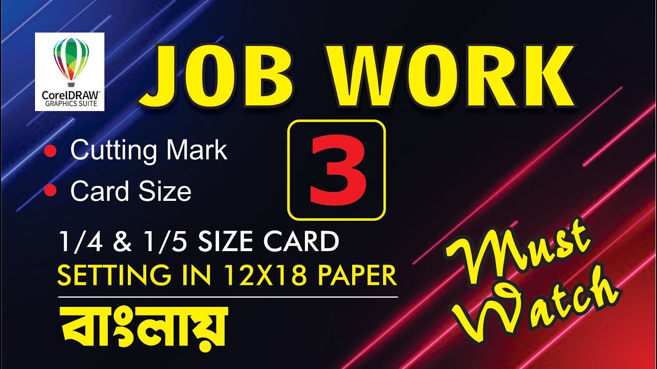 #3 1/4 & 1/5 size card setting in 12/x18 size paper | Job Work Training ...