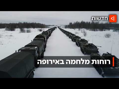 פאניקה באירופה: הניצוץ שיצית את העולם