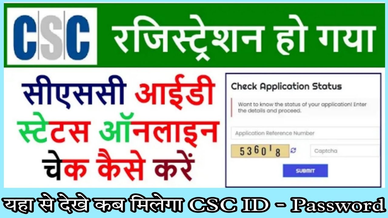 How To Check CSC Check Status #TEC Application Reference Number New ...