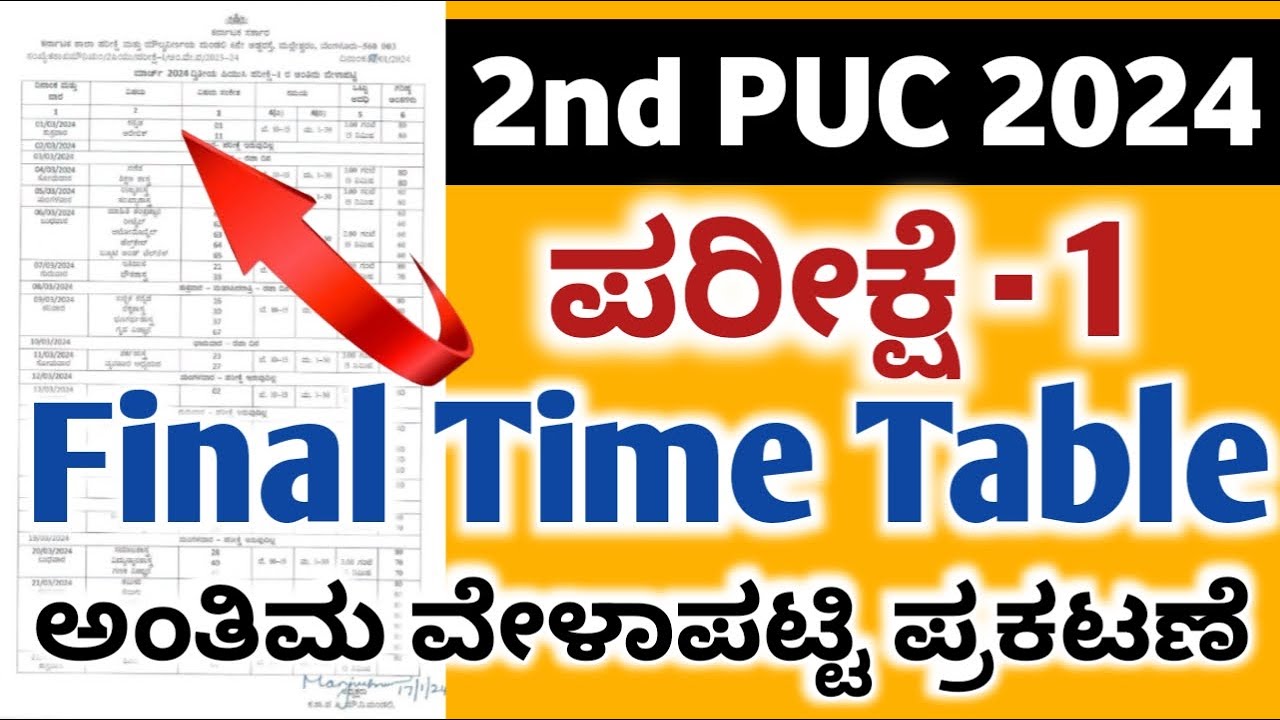 || 2ND PUC STUDENTS EXAM - 1 FINAL TIME TABLE IMPORTANT UPDATE || IN ...