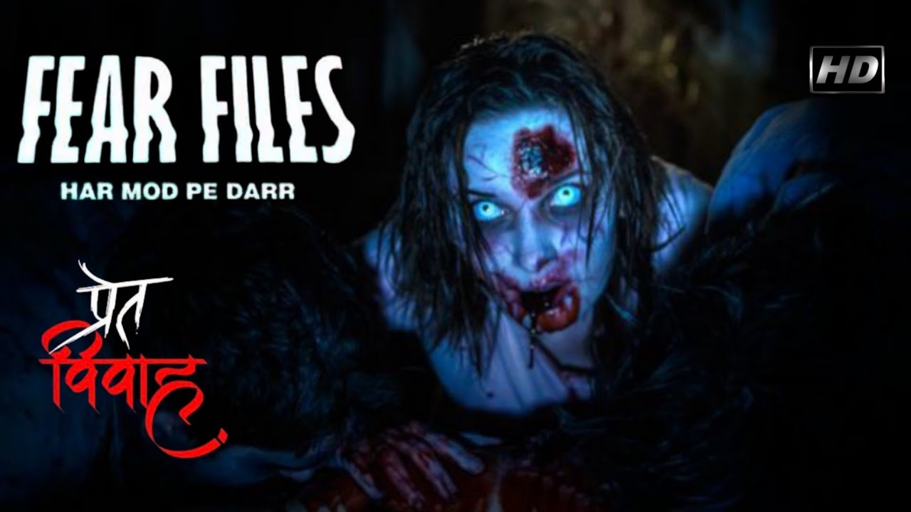 2025 | Fear Files - फियर फाइल्स | प्रेत विवाह | New Horror Episode | डर ...