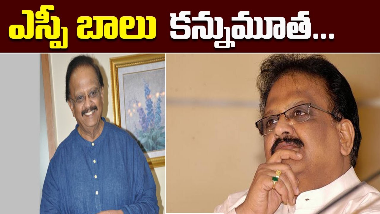 Legendary Singer Sp Bala Subramanyam Is No More| Sp Bala Subramanyam ...