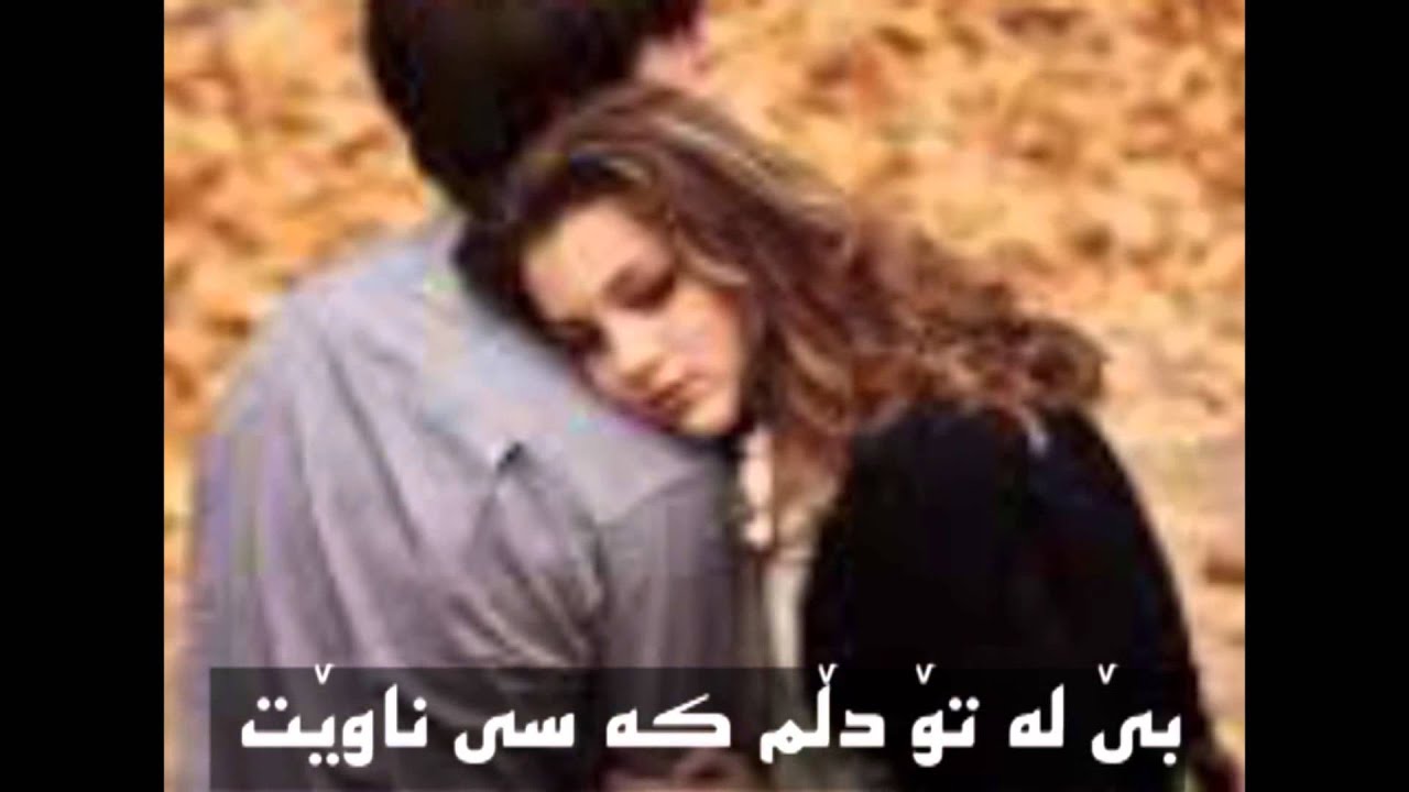 xoshtren gorane farse zhenose kurdi 2013 saeed asayesh hasti taza - YouTube