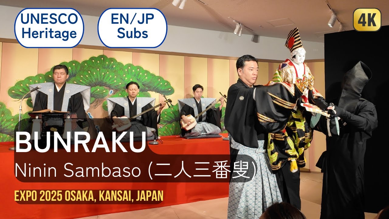 UNESCO Heritage BUNRAKU（文楽） with EN-JP Subtitles | Ninin Sambaso (二人三番叟 ...