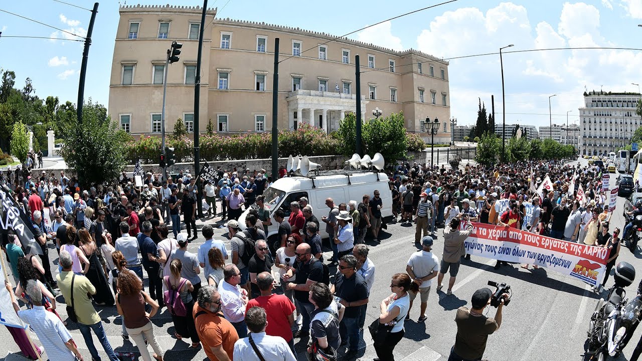 Κινητοποίηση ενάντια στην τροπολογία για την ΛΑΡΚΟ - YouTube