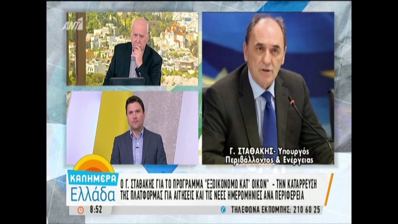 Οι δηλώσεις του Γιώργου Σταθάκη - YouTube