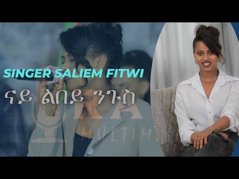 Singer Saliem Fitwi ' ናይ ልበይ ንጉስ' new cover song 🇪🇷 - YouTube