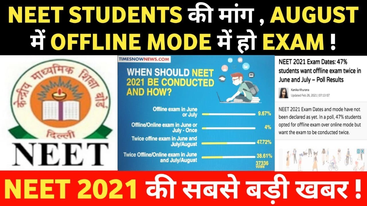 NEET 2021 LATEST NEWS | NEET 2021 LATEST UPDATES | NEET LATEST NEWS ...