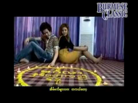 a thin cho swe myanmar karaoke songs မယံုနိုင္ဘူး - YouTube
