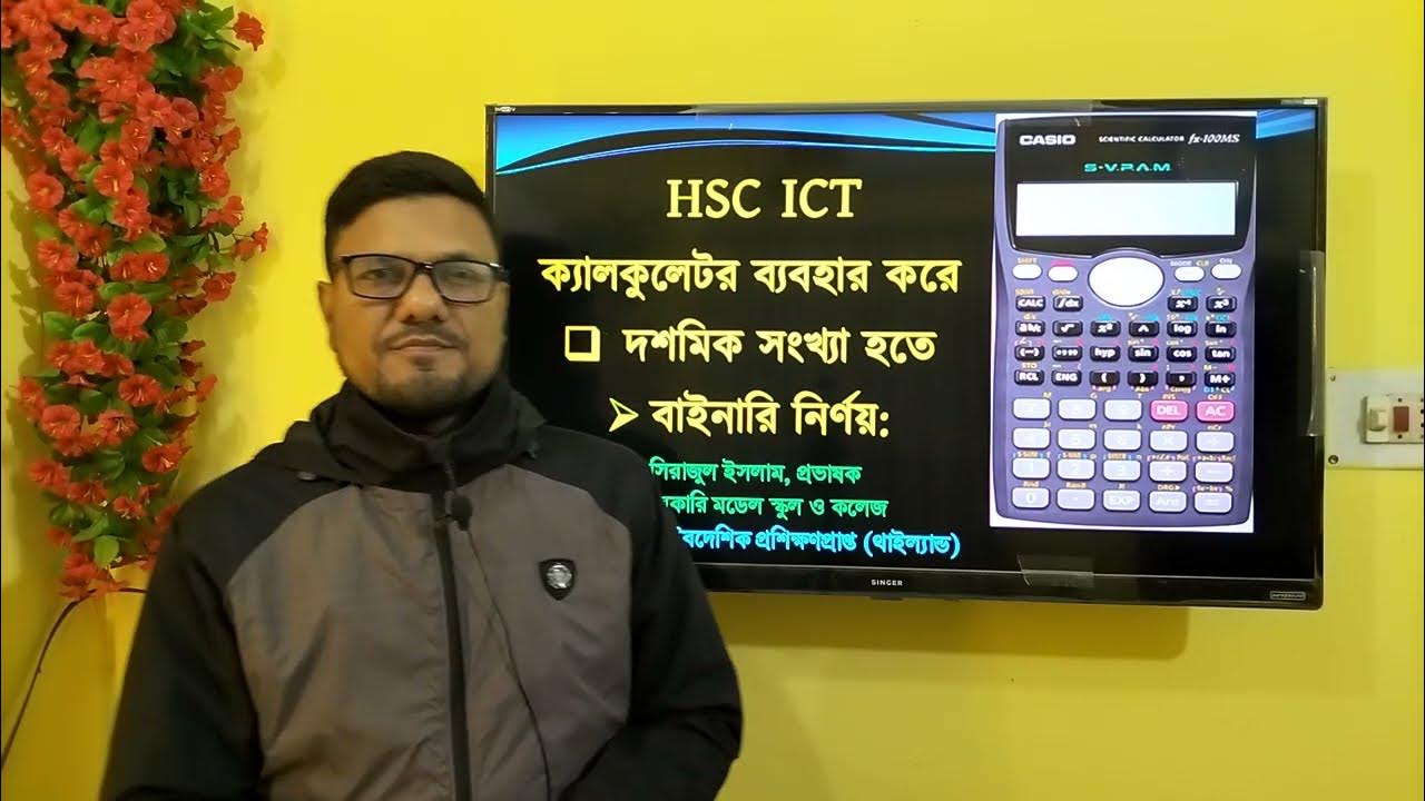 ক্যালকুলেটর ব্যবহার করে দশমিক হতে বাইনারি Hsc Ict Chapter 3 Number System Hscict