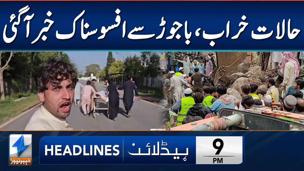 Sad News From Bajaur | Headlines 9 PM | 10 Oct 2025 | Khyber News ...