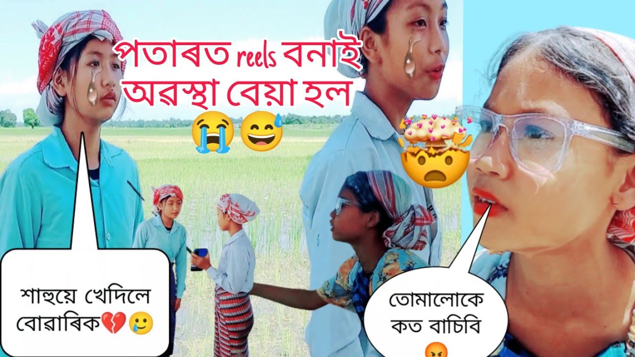 koliti য়ে খেদিলে বোৱাৰিক 😅🤣//mising comedy video 🤣😂 - YouTube