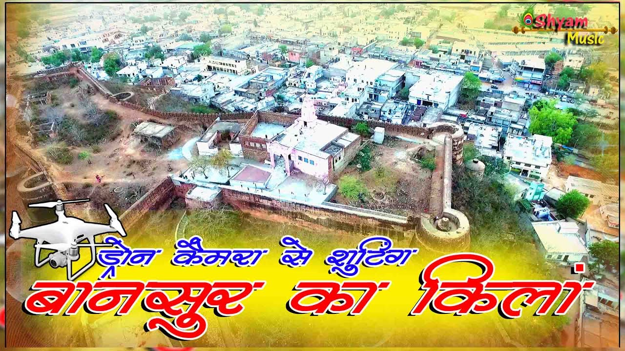BANSUR FORT ll बानसूर का एक प्राचीनतम किला ll FULL HD VIDEO..WITH DRONE ...