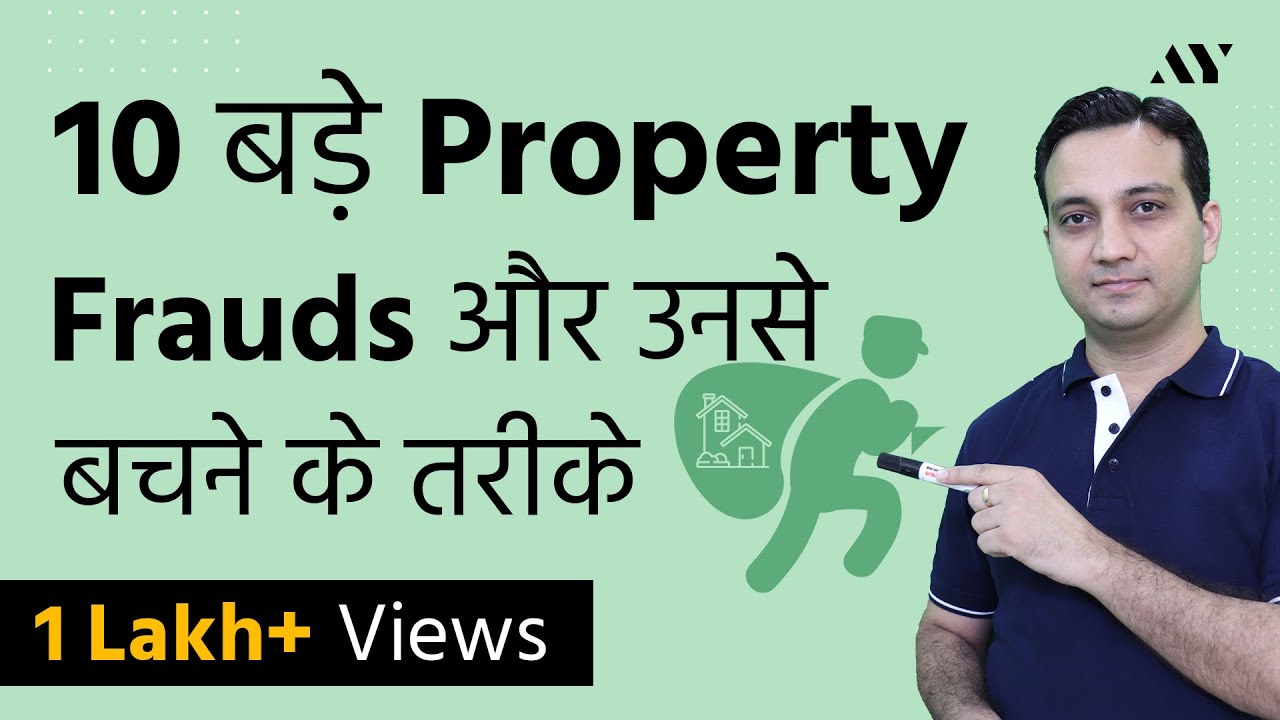 Property Frauds & Real Estate Scams In India - Hindi - YouTube