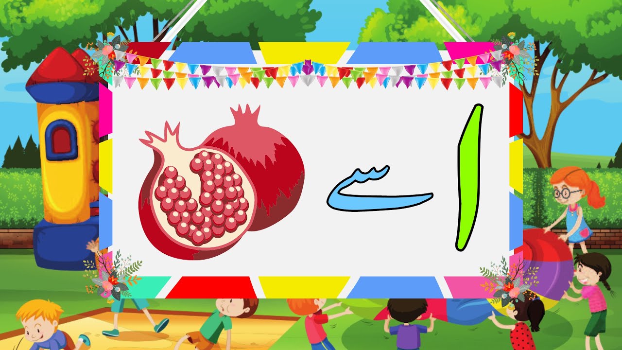Alif se Anar | Learn Urdu Alphabets and Words | اردو حروف اور الفاظ ...