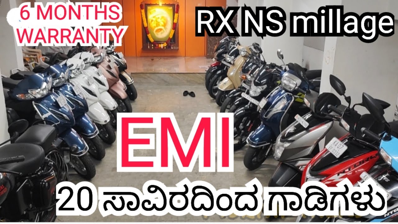 20 ಸಾವಿರದಿಂದ ಸ್ಪೋರ್ಟ್ಸ್ ಬೈಕ್ | 6 Months warranty | Rx Ns Cheap and best second hand | sri sai ...