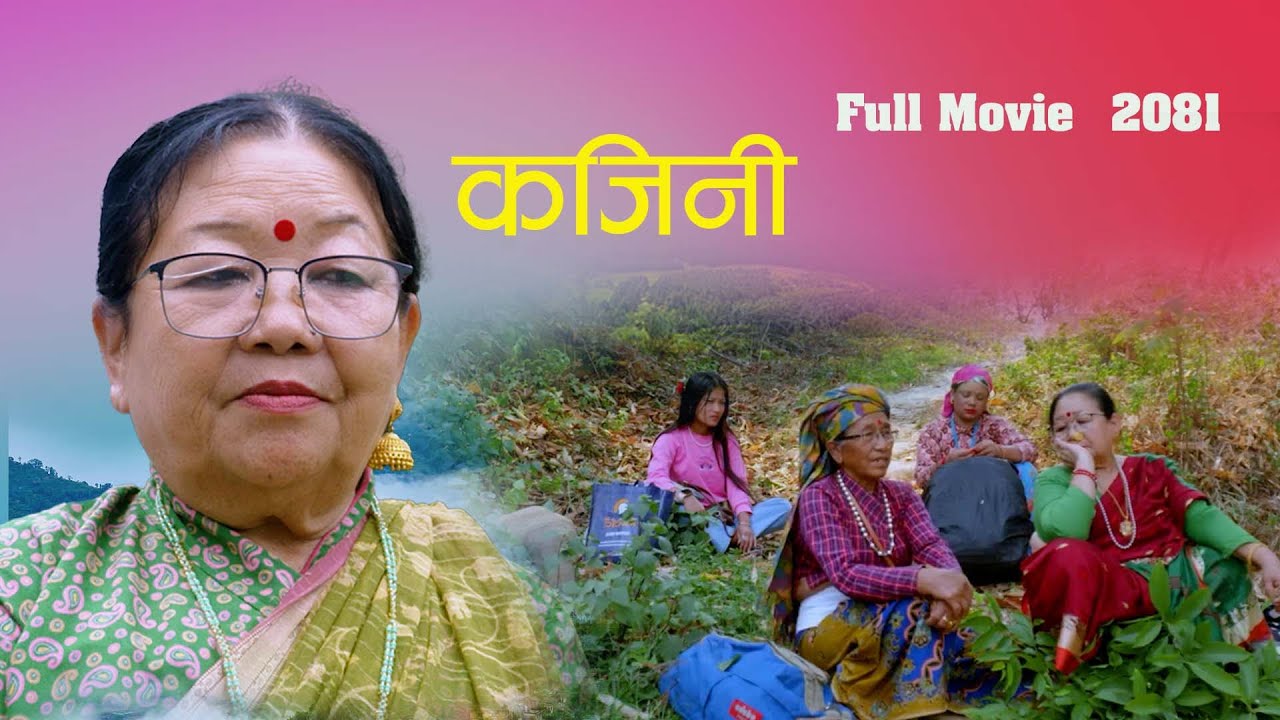 KAJiNI ll New Nepali Full Movie ll2081 ll 2024,Sita Rai,Hangma Rai ...