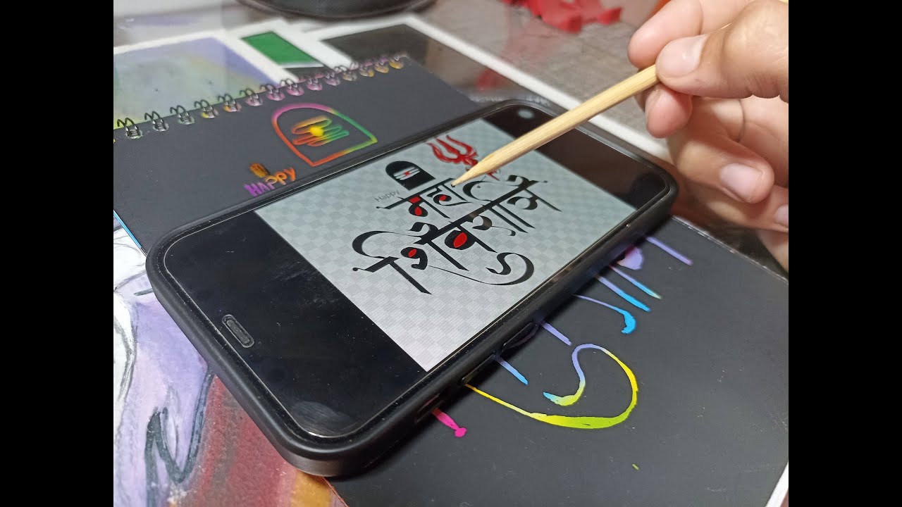 Mahashivratri special drawing in magical notebook ...