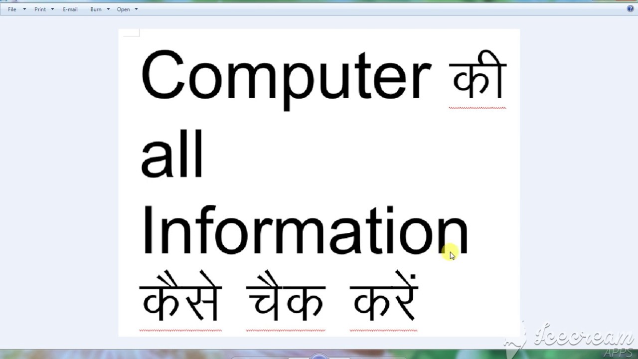 COMPUTER KI ALL INFORMATION KAISE CHECK KARE, computer की पूरी जानकारी ...