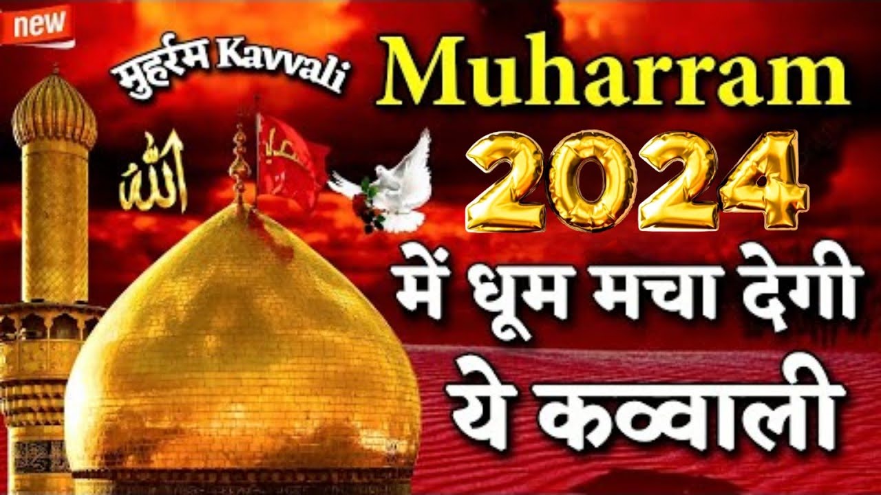 Muharram Qawwali 2024 ️ Imam Hussain Kavvali 😍 Karbla Ki Kavvali 2024 👑 ...