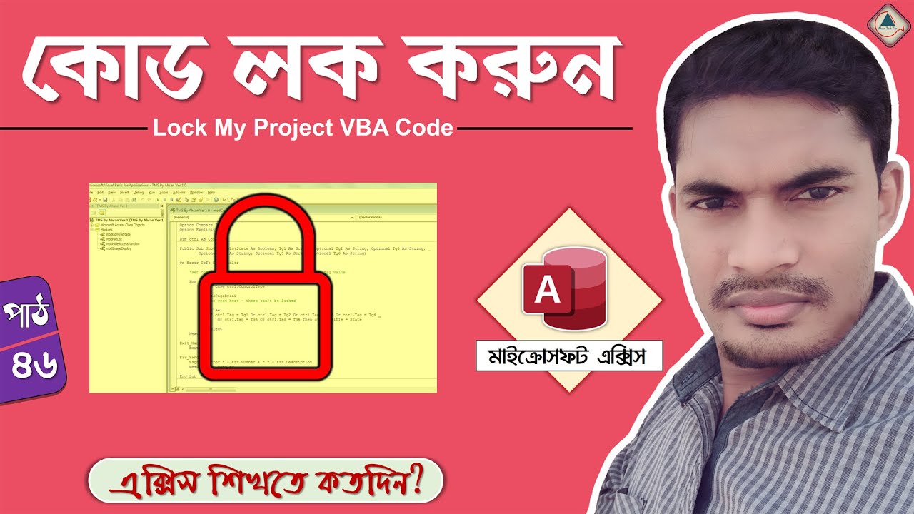 How To Set MS Access VBA Password In Bangla MS Access Bangla YouTube How To Set MS Access VBA Password In Bangla MS Access Bangla YouTube