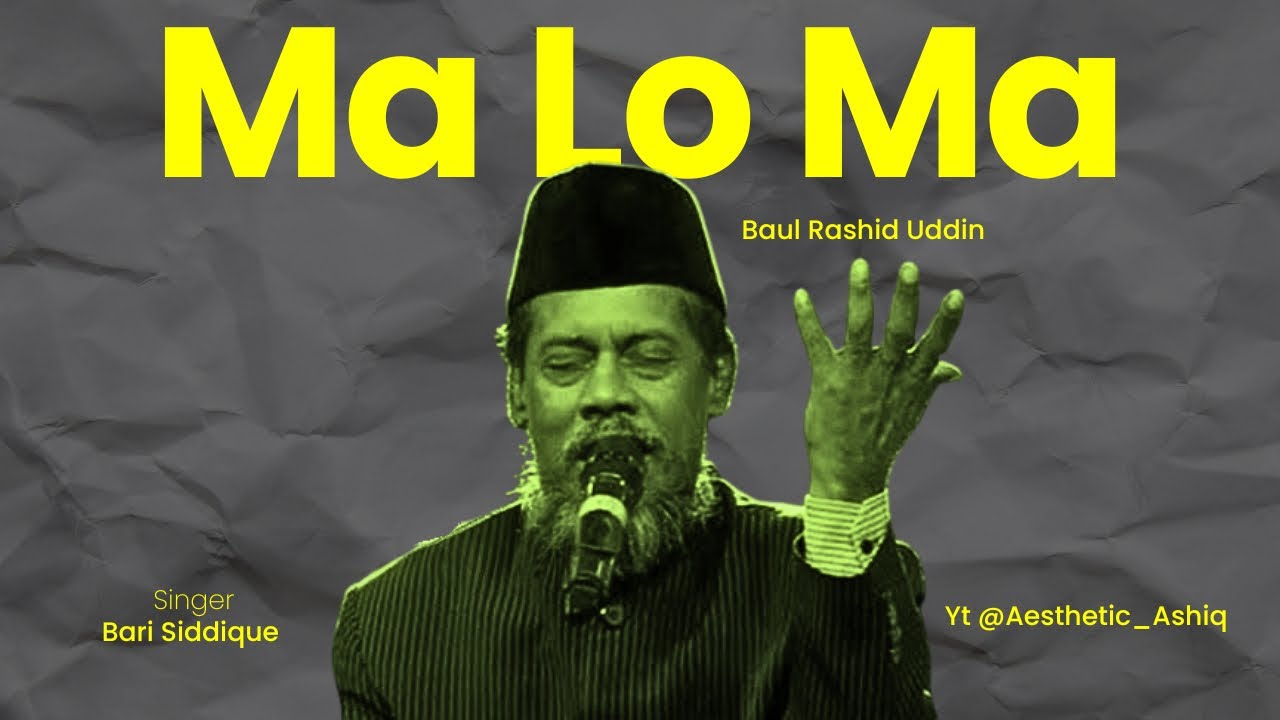Ma lo ma || Bari Siddique ||Baul roshid uddin Sarkar - YouTube