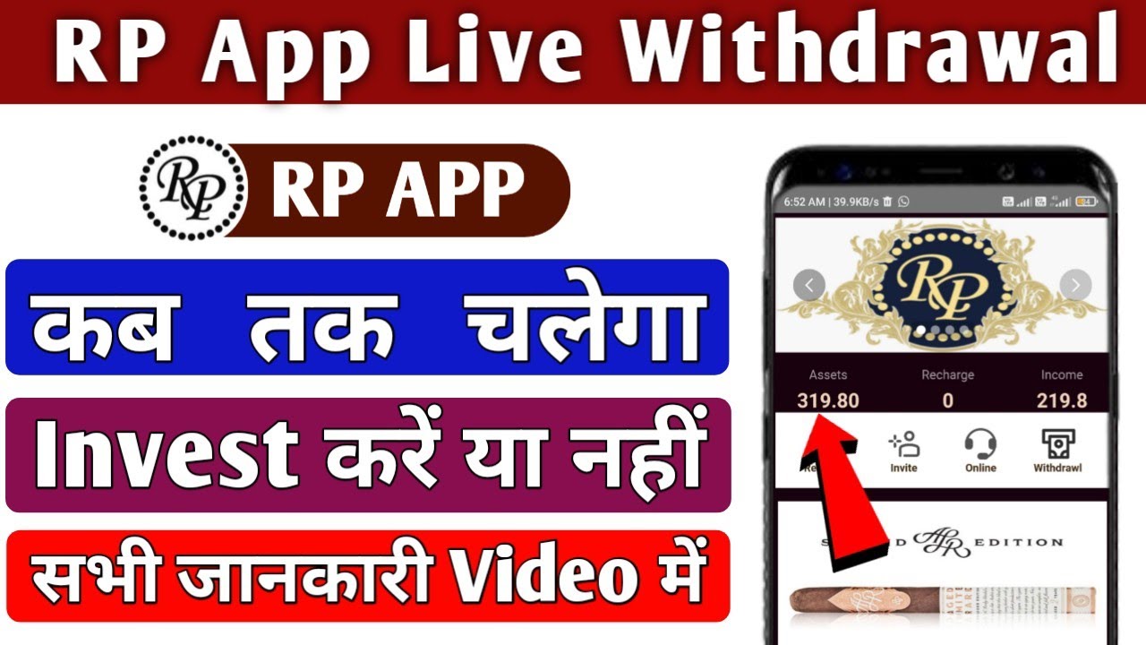 RP App Live Withdrawal | RP App Payment Proof | RP App Kab Tak Chalega ...