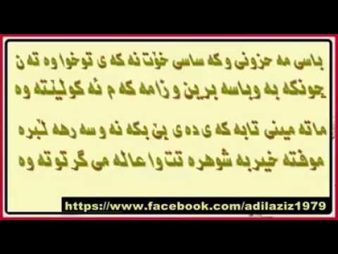 Adil aziz aiwatan