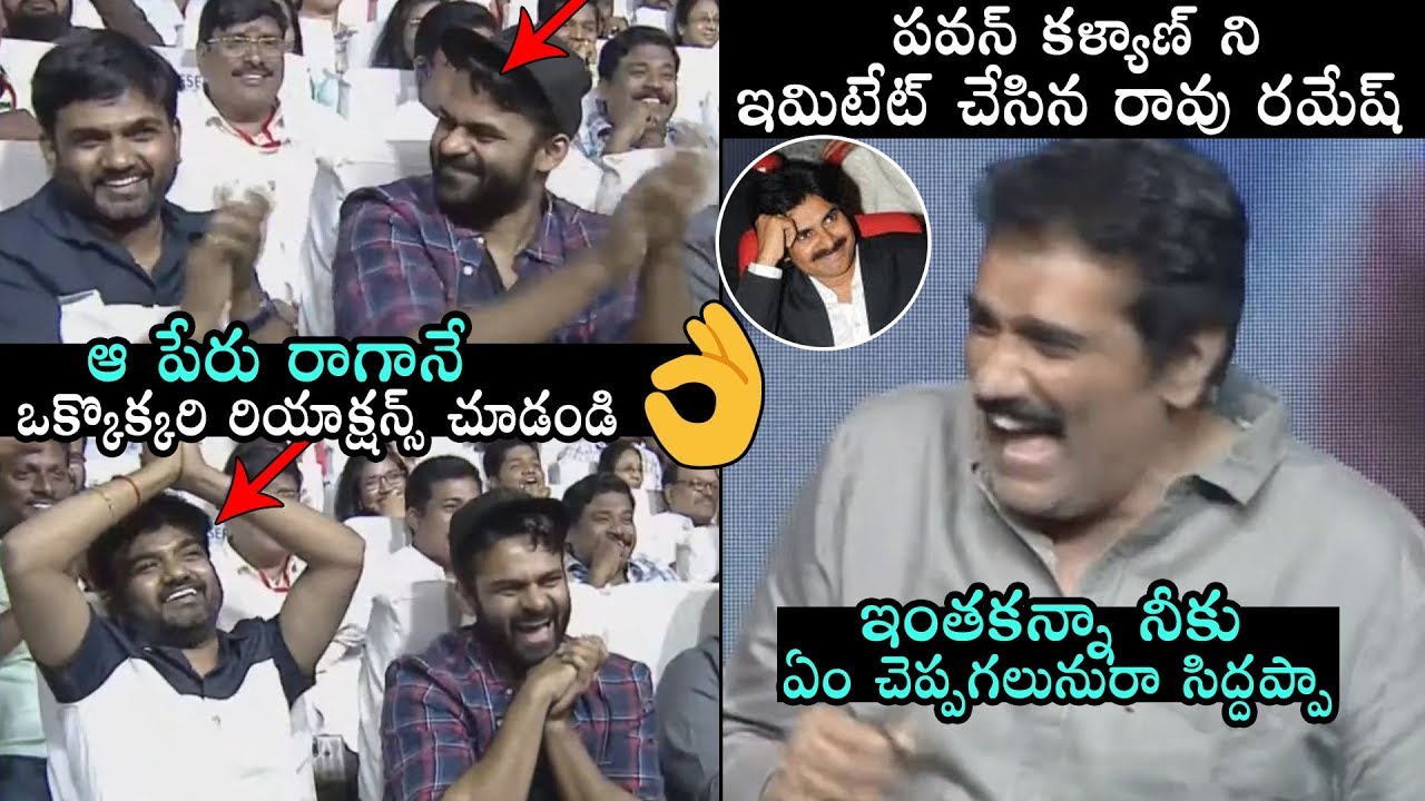 Rao Ramesh Imitates Pawan Kalyan | Prati Roju Pandaage Movie ...