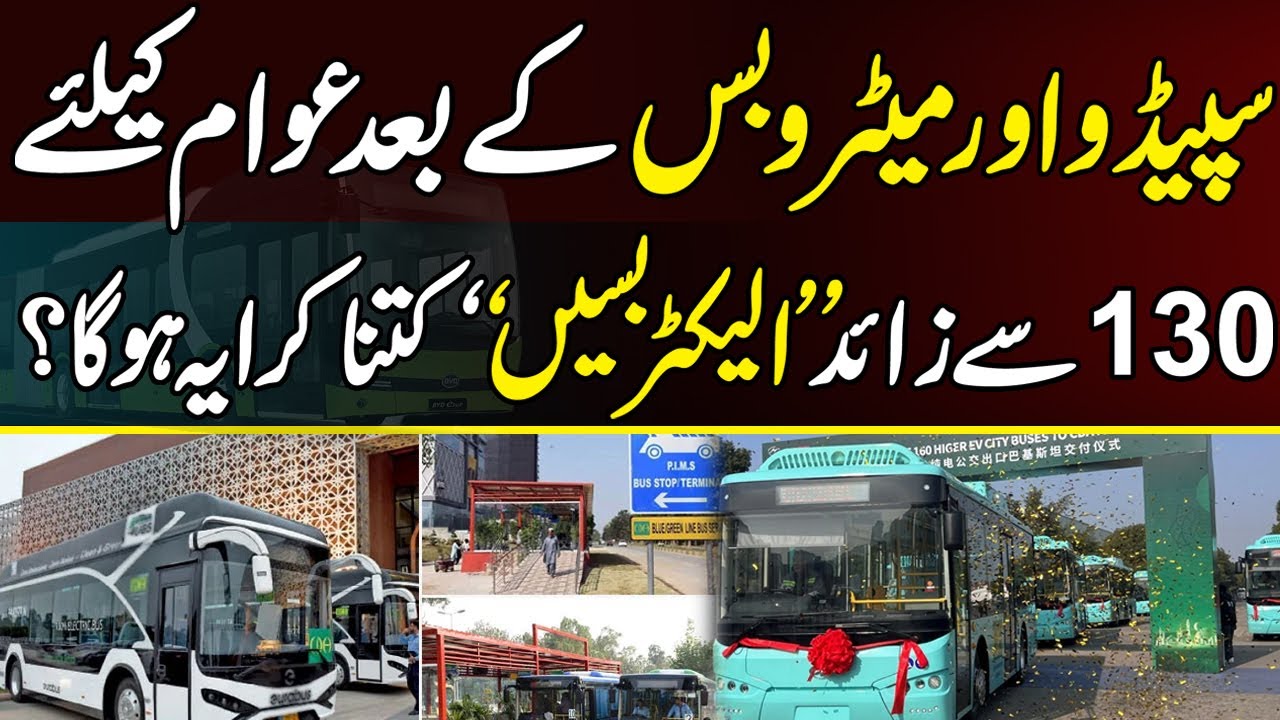 Speedo Aur Metro Bus Kay Baad Ab Awam Kay Liye 130 Electric Buses | Neo ...