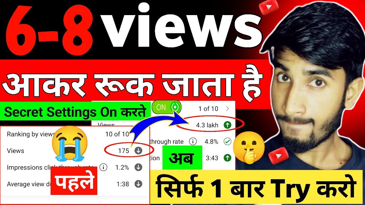6-8 views problem 📈| Video Viral kaise kare | View Kaise Badhaye | How to increase views on ...