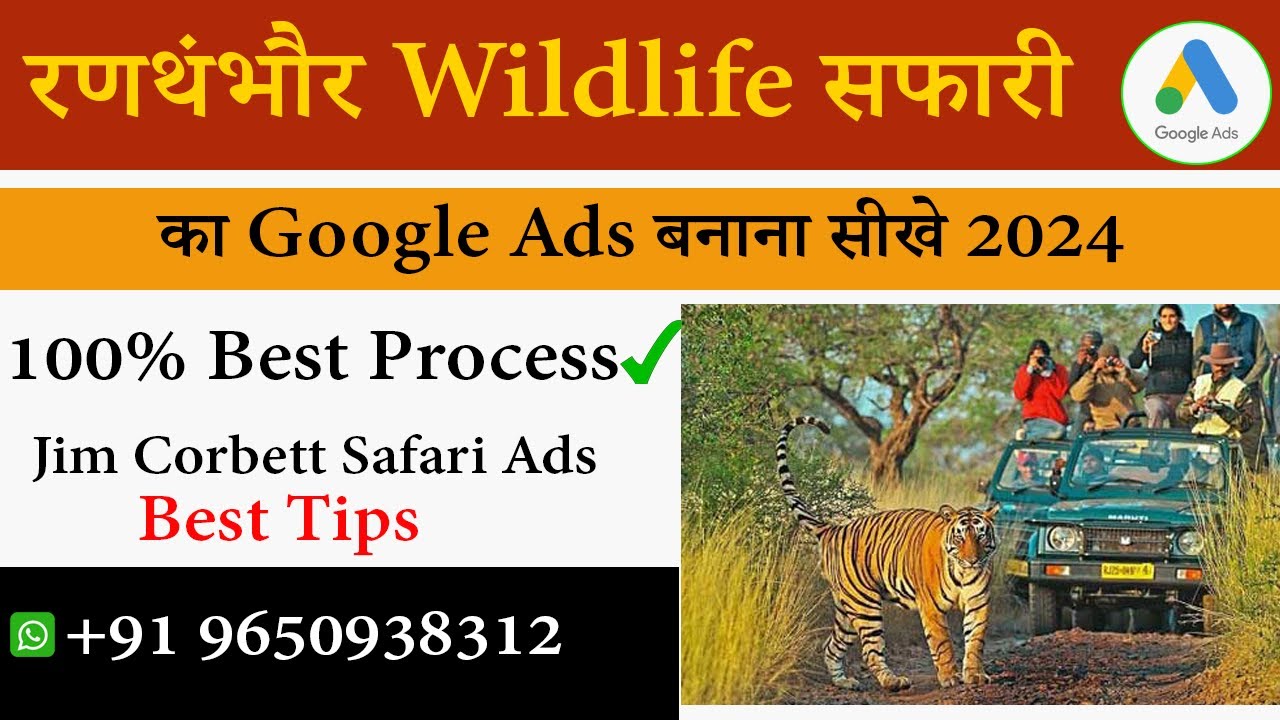 How to Create Ranthambore Safari Google Ads Account|| Jim Corbett ADS ...