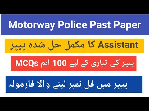 motorway police assistant past paper - YouTube