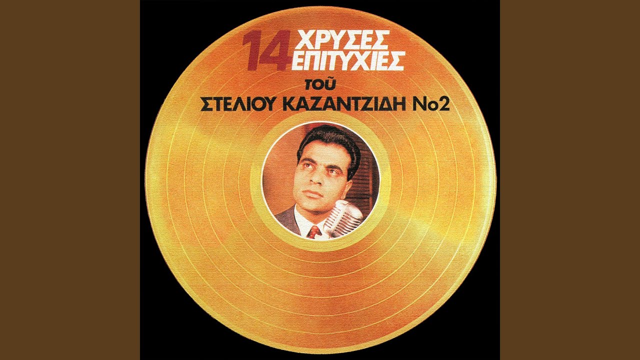 Nitsa Elenitsa - YouTube