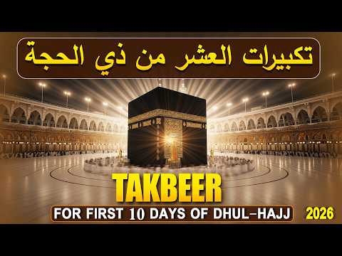 TAKBEER 2026 🕋 The First 10 Days of Dhul Hijjah | Eid Al Adha Takbeer | Allahu Akbar | Habibullah TV