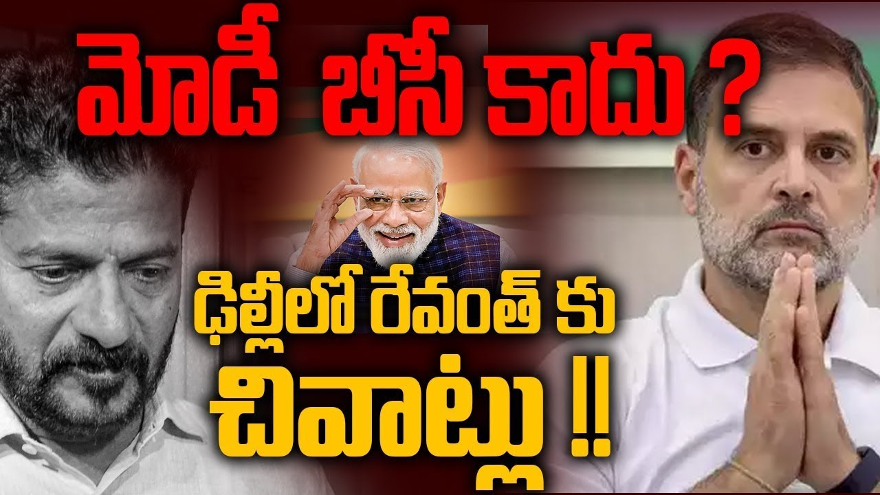 CM Revanth sensational comments on PM Modi || Revanth Reddy || PM Modi ...