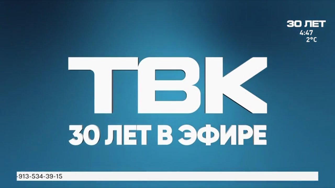 TVK (Krasnoyarsk, Russia) - Continuity (April 19, 2024) - YouTube