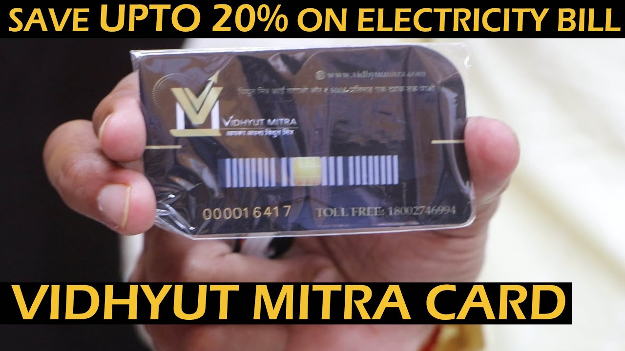 INAUGURATION OF VIDHYUT ENTERPRISES & DEMO OF VIDHYUT MITRA CARD - YouTube