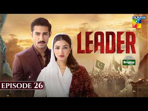 Leader | Episode 26 - [Kinza Hashmi & Ali Raza] 6th Sep 2026 | Spon:BrightoPaints | HUM TV