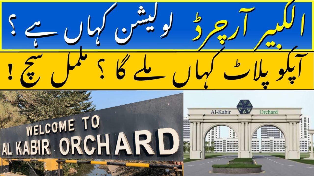 Al Kabir Orchard | Location | Overseas Prime And Sector A Plots ...