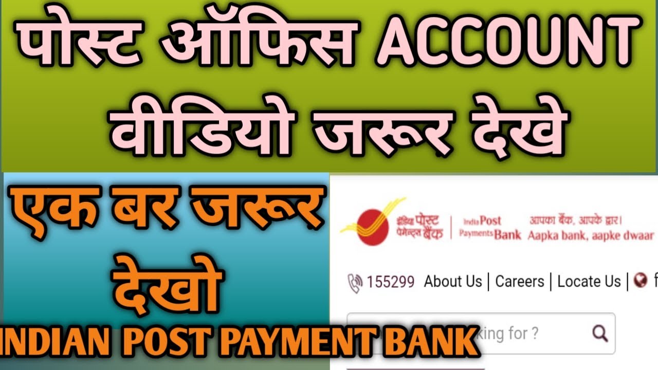 How to Login Indian Post Payment bank! IPPB Online banking services ...