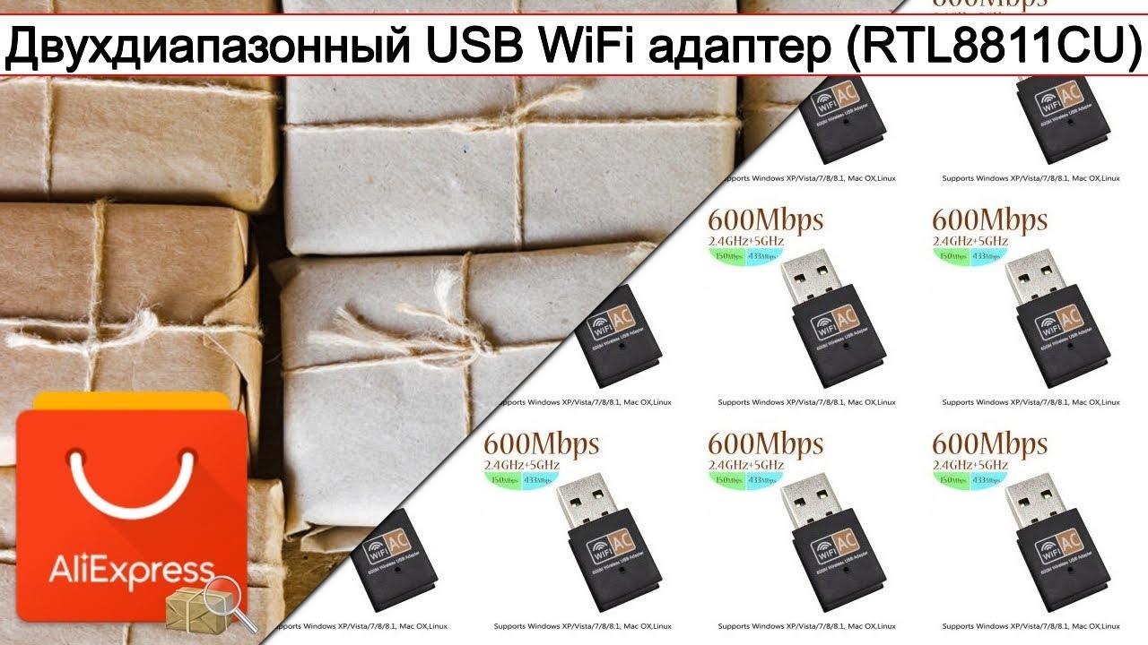 Двухдиапазонный USB WiFi адаптер (RTL8811CU) | #Обзор - YouTube