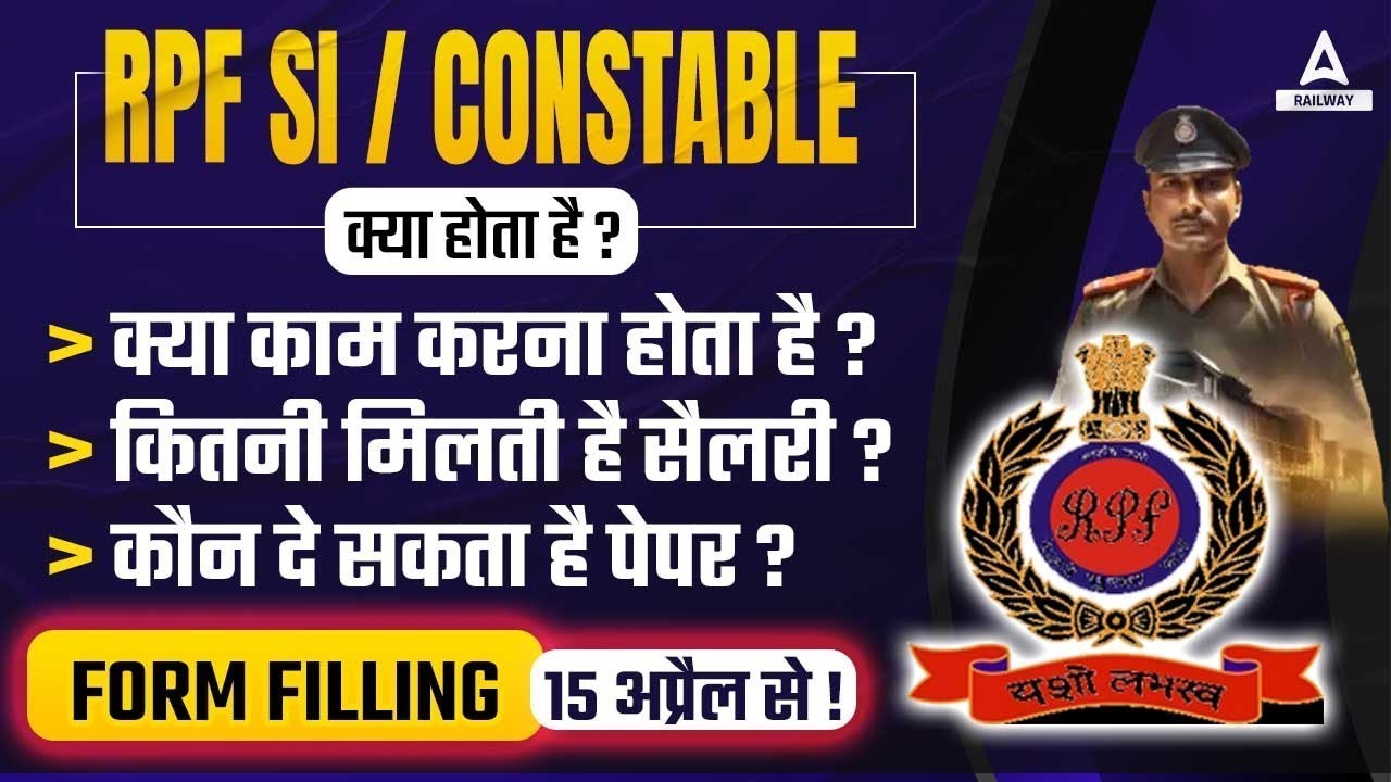 RPF Job Profile And Salary | RPF SI Constable Salary | RPF SI Constable ...