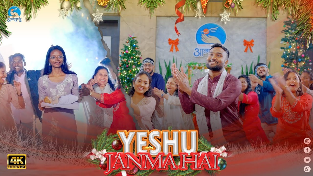Yeshu Janma Hai - येशु जन्मा है | New Hindi Christmas Song 2025 ...