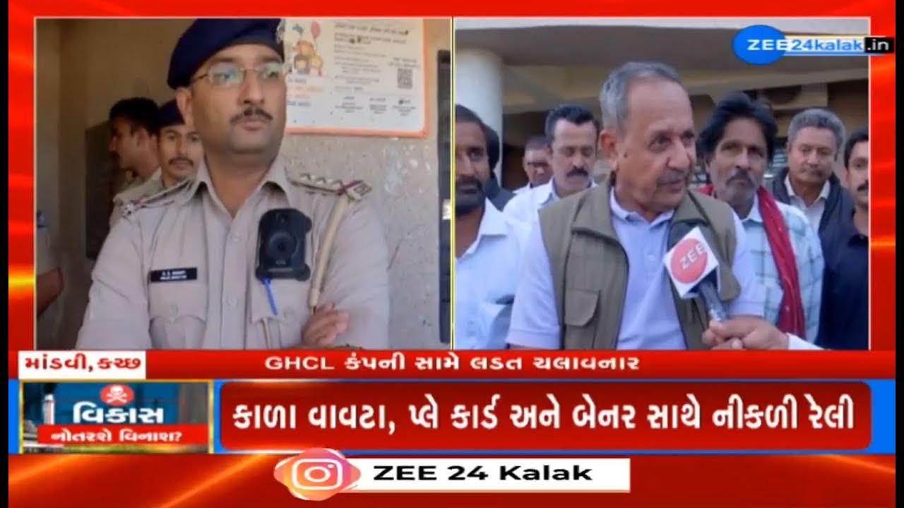 Gujarat: Protest against establishment of soda ash plant by GHCL plant ...