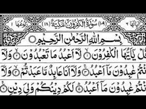 Surah Al Kafirun By Hafiz Rayyan Nepali Full With Arabic Text 109