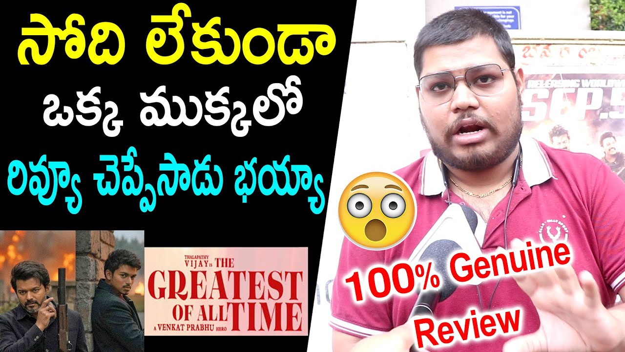 Movie Critic Review on GOAT Movie | Thalapathy Vijay | GOAT Review ...